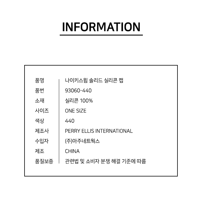 나이키스윔 이어 플러그 NESS9175-618 - 더현대닷컴