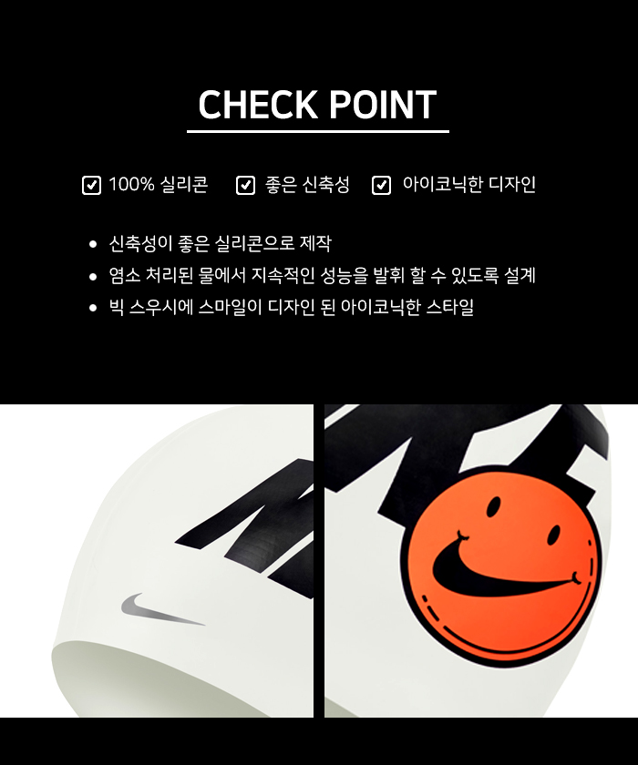 나이키스윔 헤브 어 나이키 데이 캡 NESSC164-100 - 현대Hmall