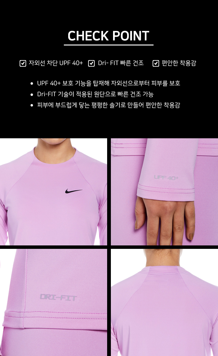 나이키스윔 여성 에센셜 롱 슬리브 하이드로가드 NESSA386-586 - 현대Hmall