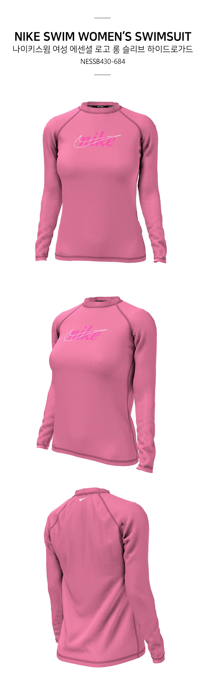 나이키스윔 여성 에센셜 로고 롱 슬리브 하이드로가드 NESSB430-684 - 현대Hmall