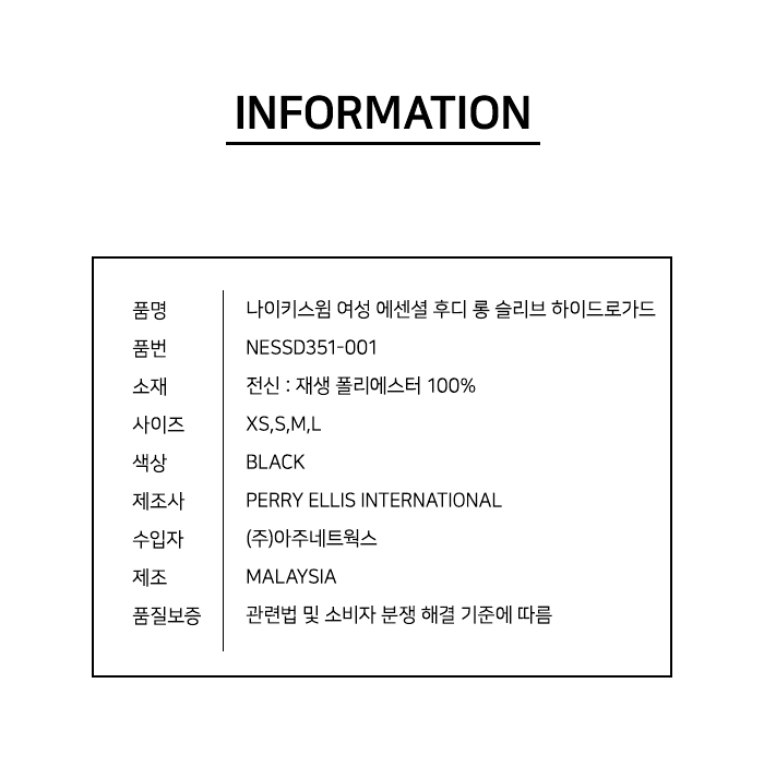 나이키스윔 여성 에센셜 후디 롱 슬리브 하이드로가드 NESSD351-001 - 현대Hmall