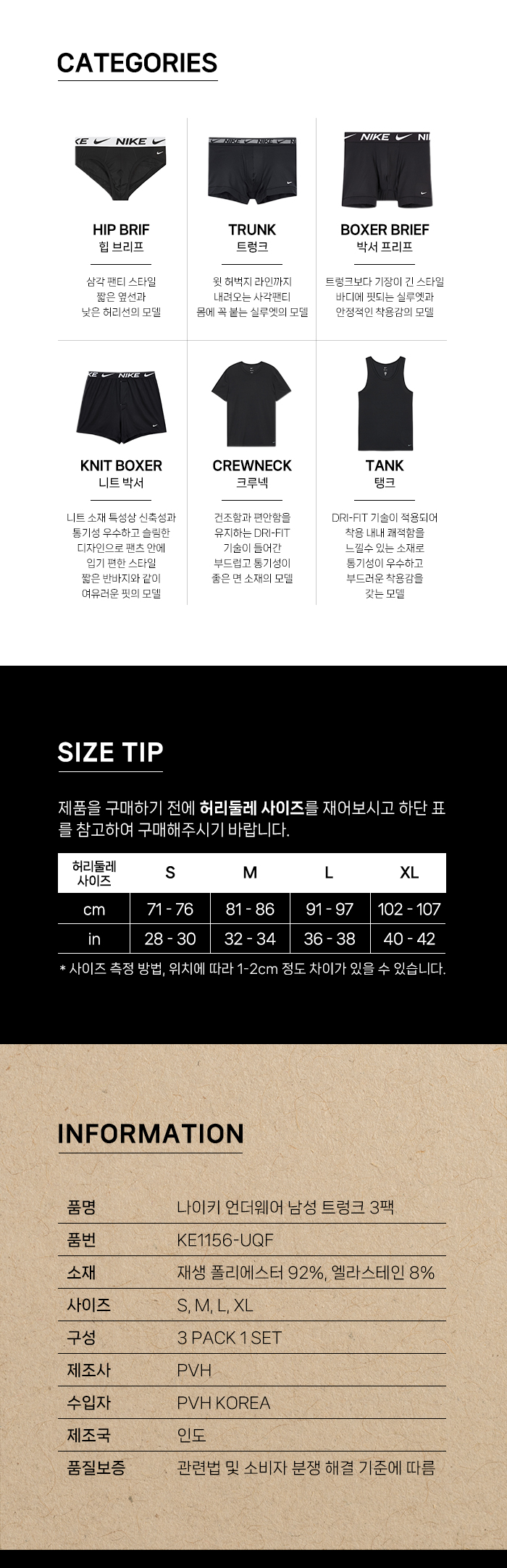 나이키 남성 언더웨어 트렁크 3팩 KE1156-UQF